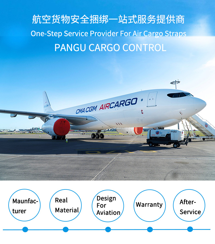 OEM Air Cargo Pallet Nets PMC/PAG/PLA Aircraft Cargo Net ULD Container ...